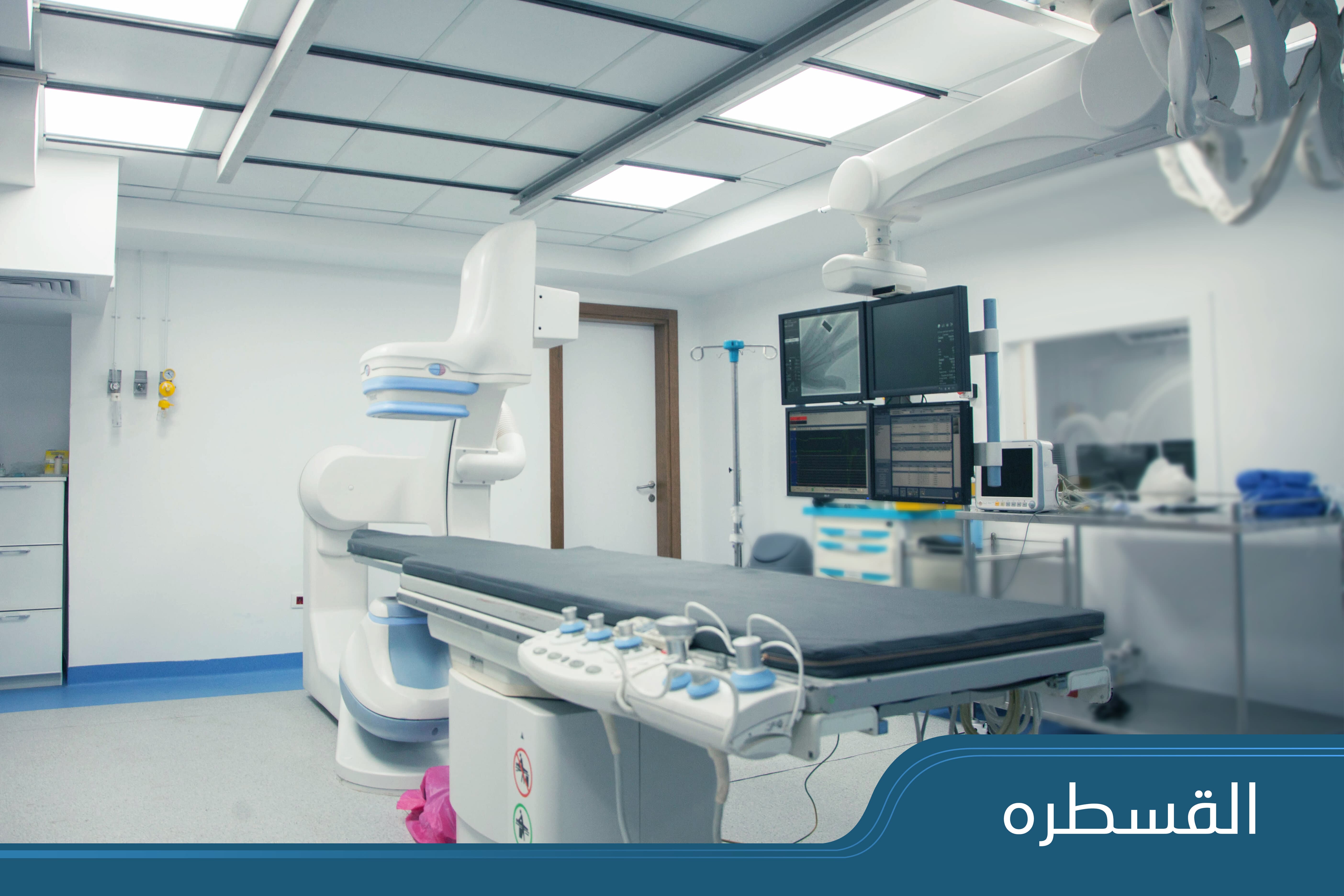 AlAssema Hospital